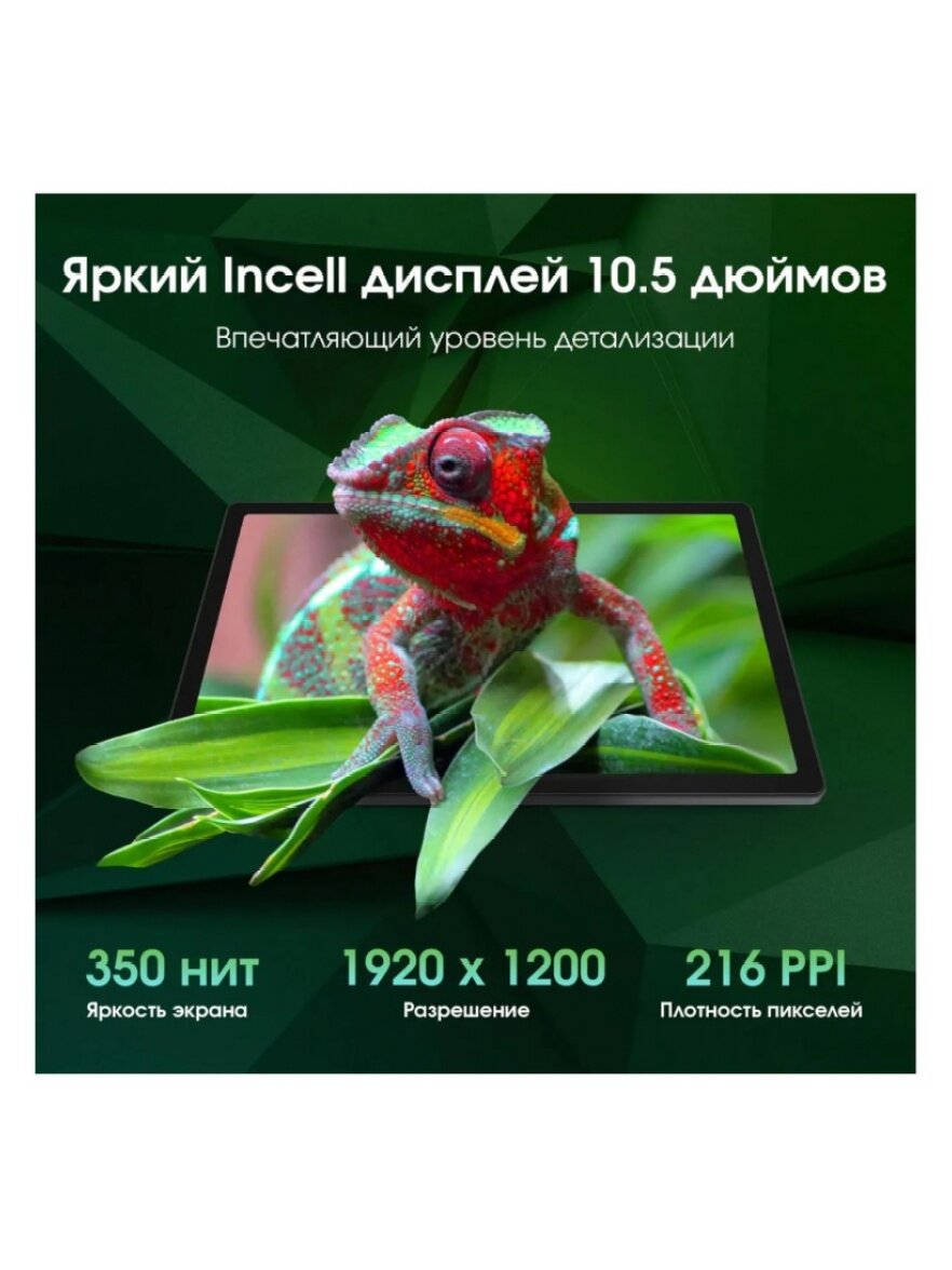 Планшет Digma Pro Wave 10.5" 8/128Gb LTE Серый