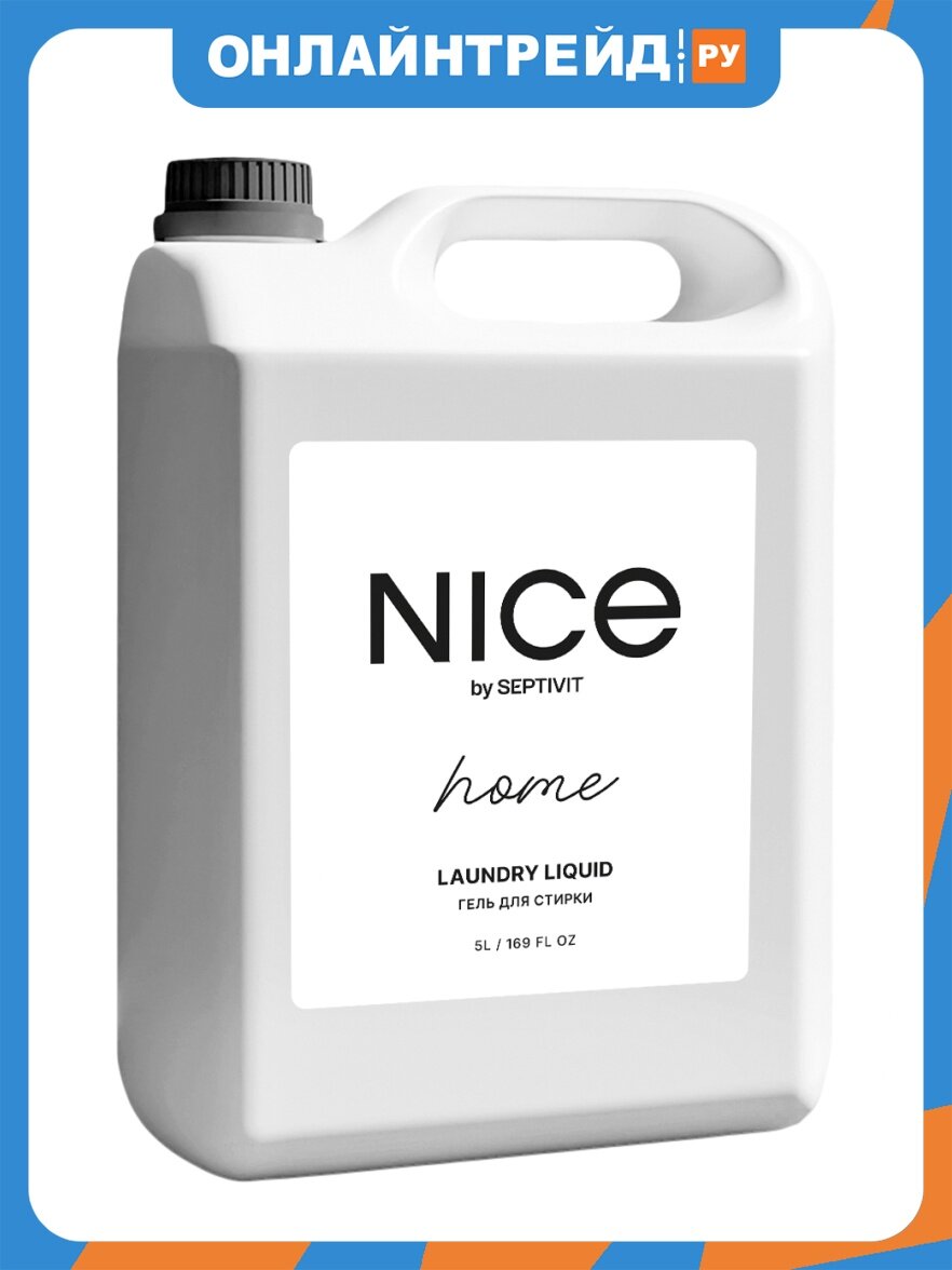 Гель для стирки Nice BY Septivit для всех видов тканей, 5 л