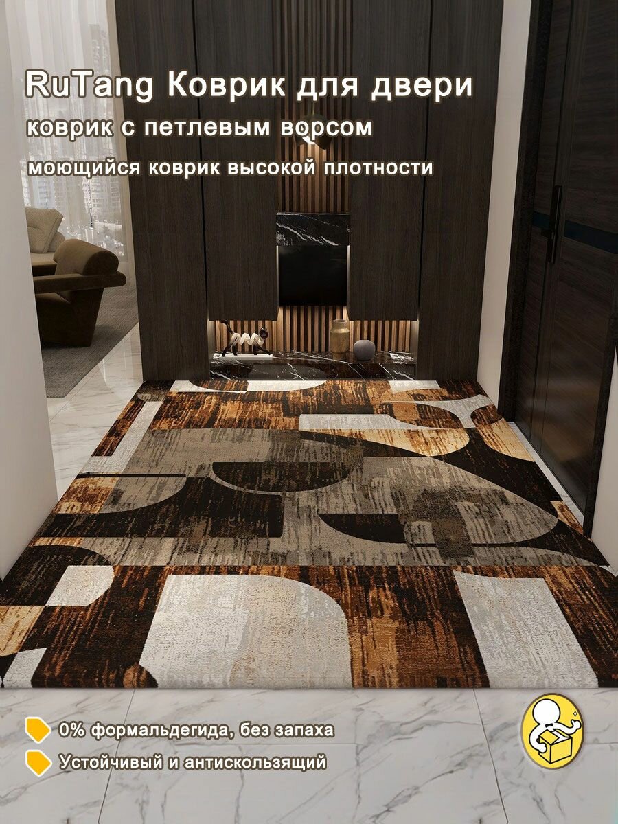 Коврик придверный 120x150 см