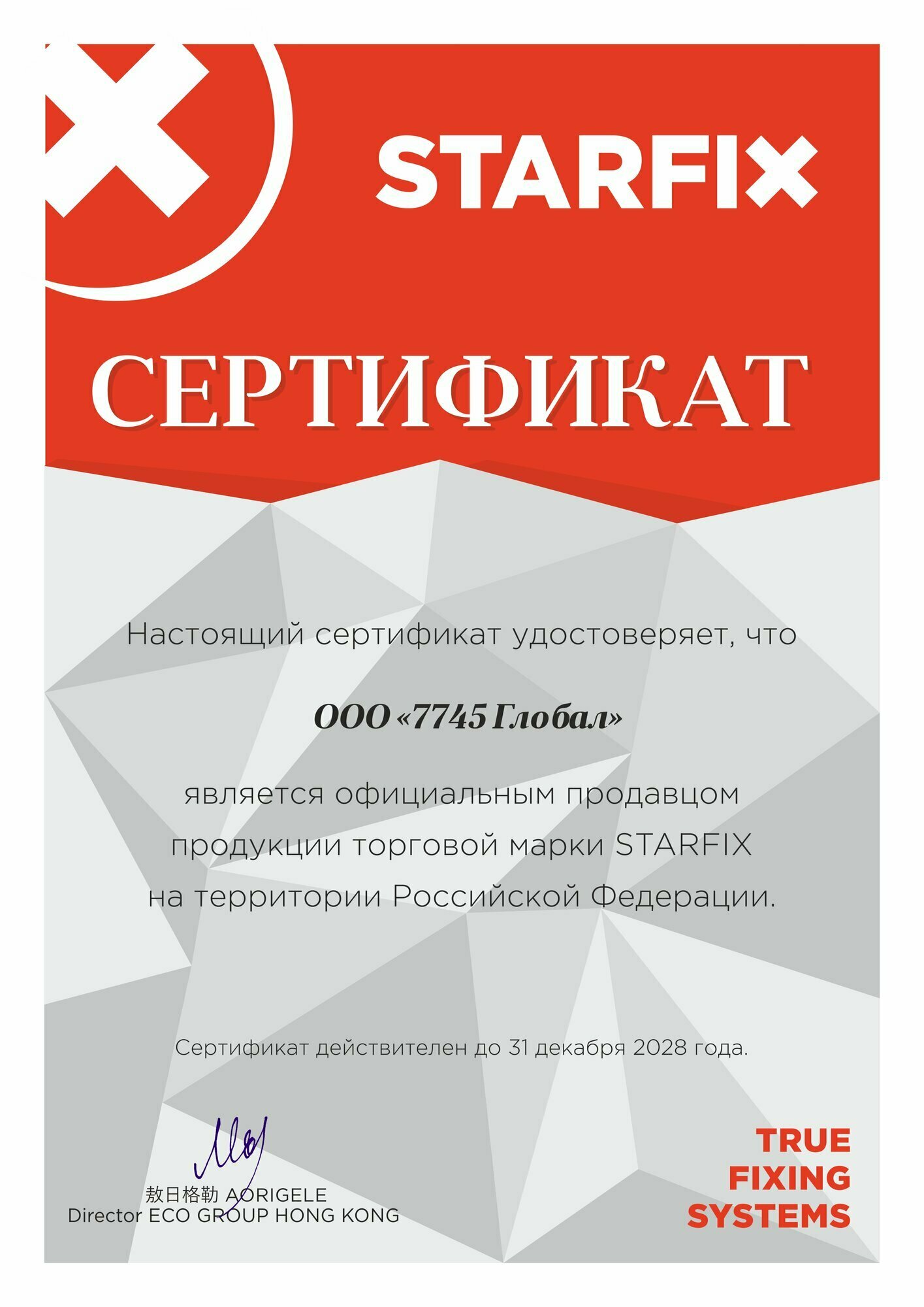 Шуруп конструкционный 8х300 мм шестигранный STARFIX 200 штук (SM-72967-200)