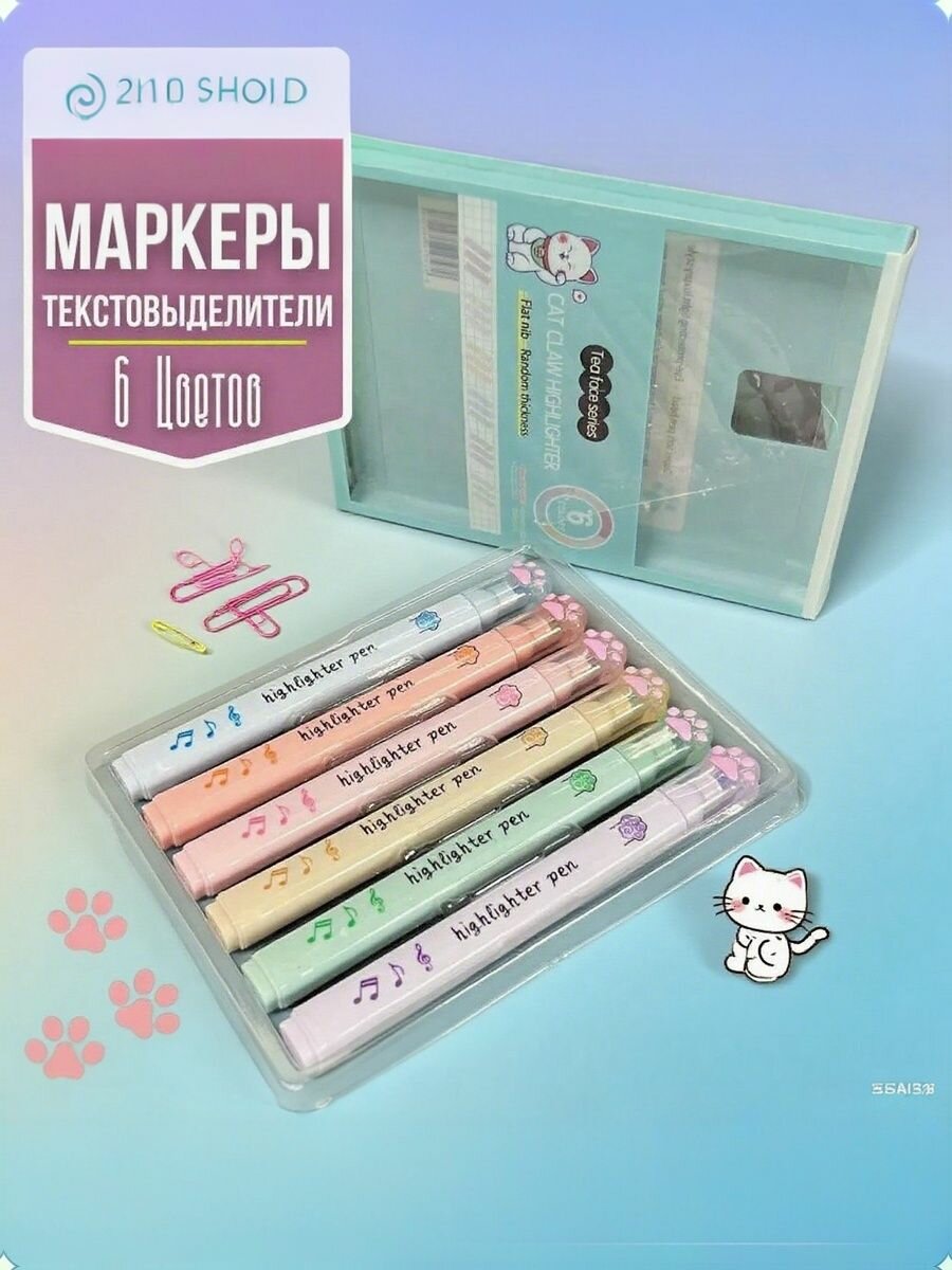 Набор маркеров Водный, 6 шт.