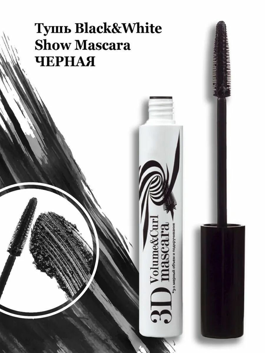 Тушь для ресниц Black and White Show Mascara, цвет черный / TF cosmetics