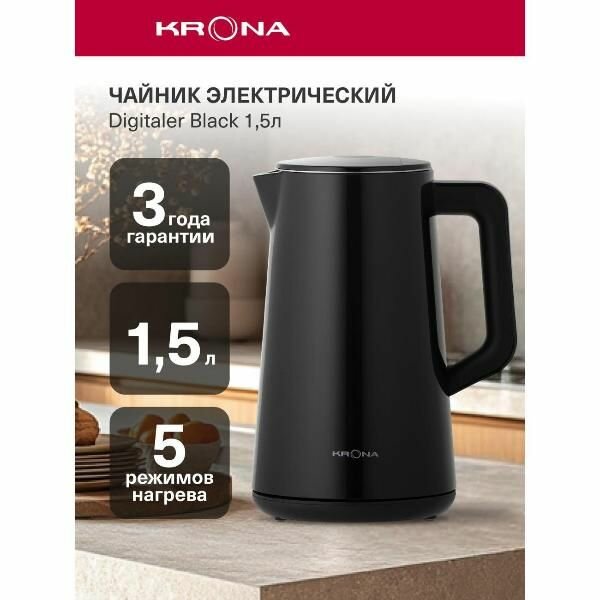 Электрочайник Krona Digitaler Black 1,5л