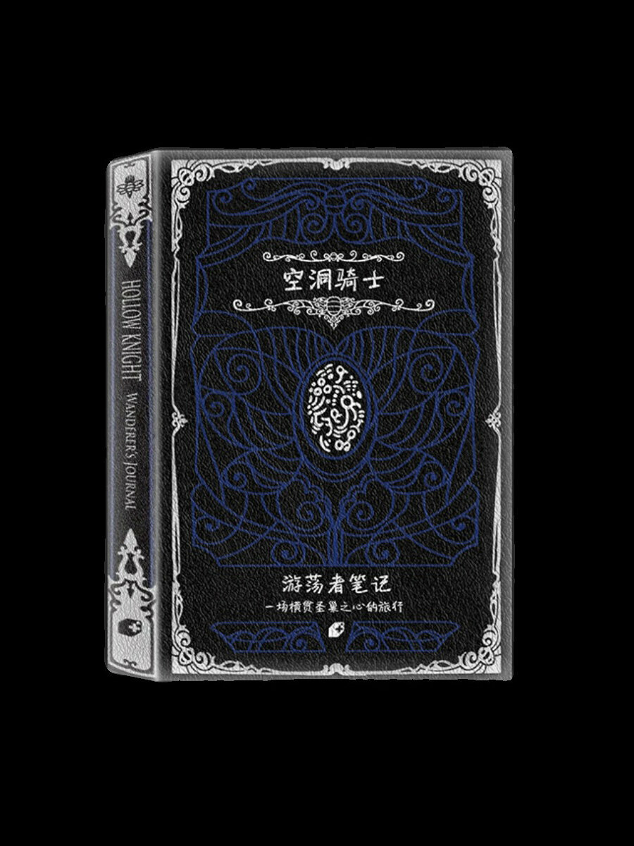 Артбук Hollow Knight: Путевой дневник, коллекционное издание, книга концепт-артов по игре, на китайском языке