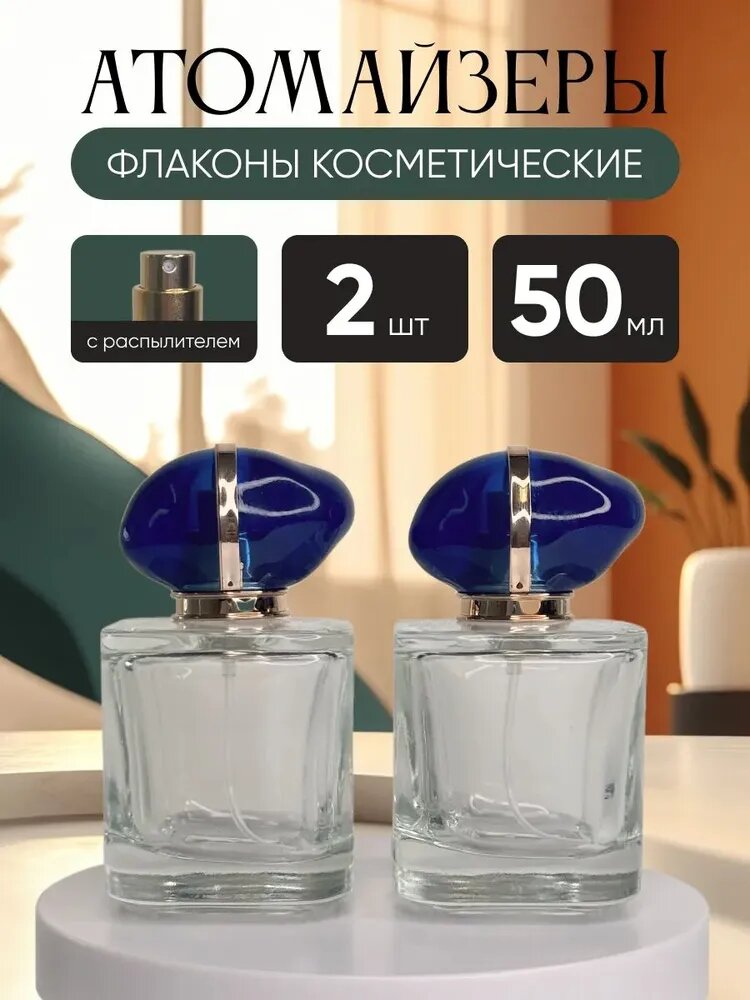 Набор флаконов Май вей 50мл 2шт