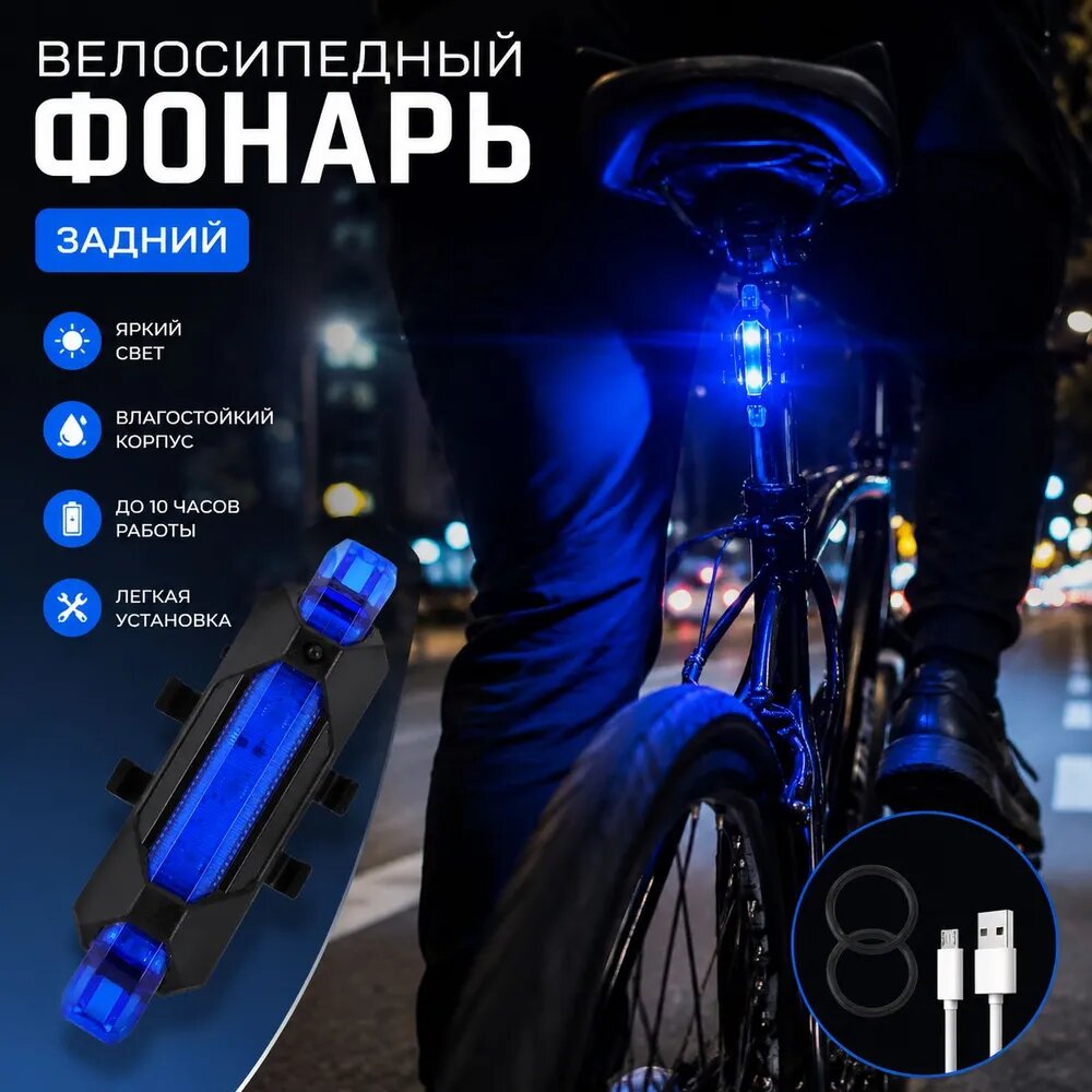 Фара передняя для велосипеда