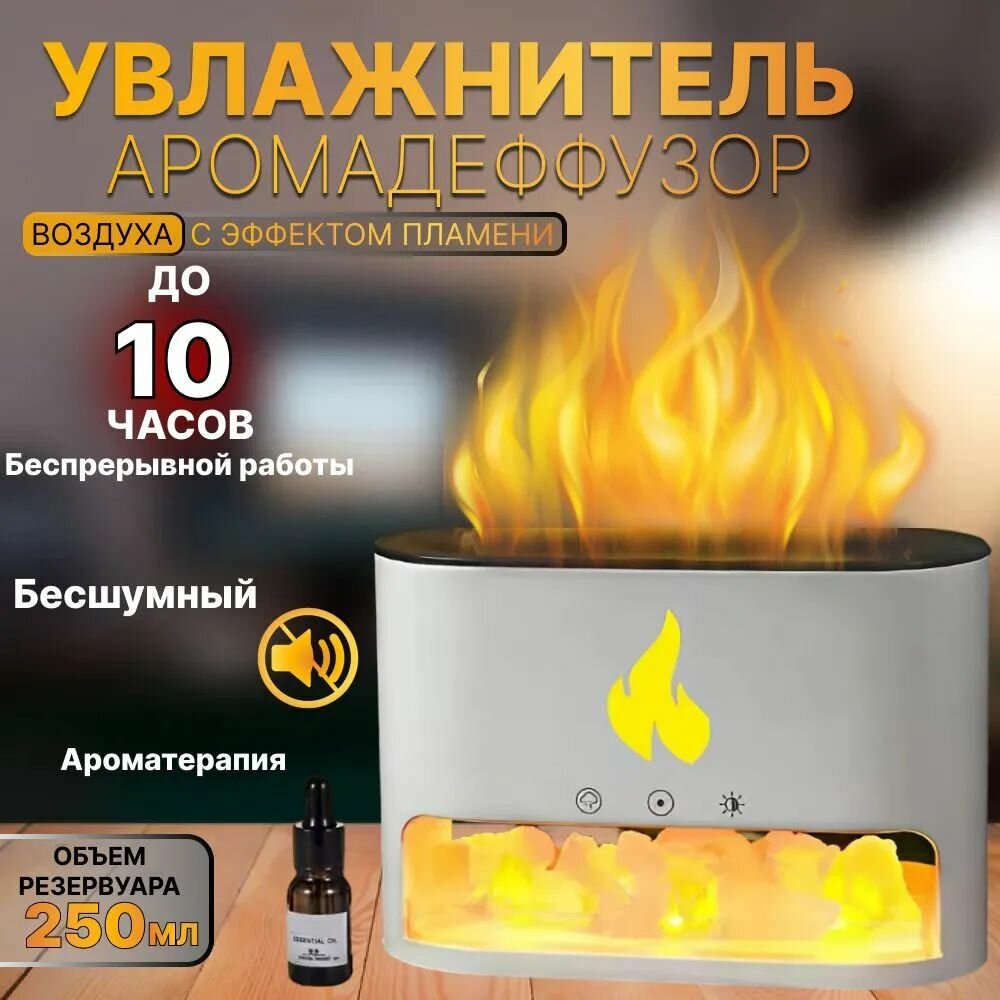 Ультразвуковой увлажнитель камин с камнями белый, мини воздухоувлажнитель с подсветкой , очиститель воздуха