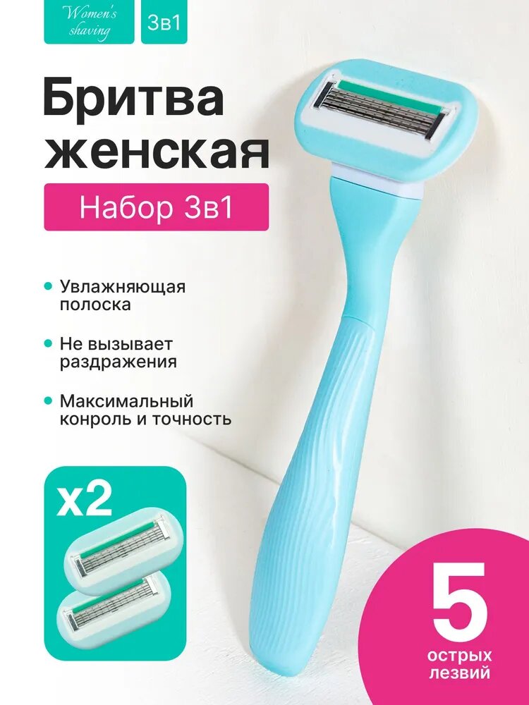 Станок для бритья женский Dioggi с мягкой ручкой и 2 сменными кассетами