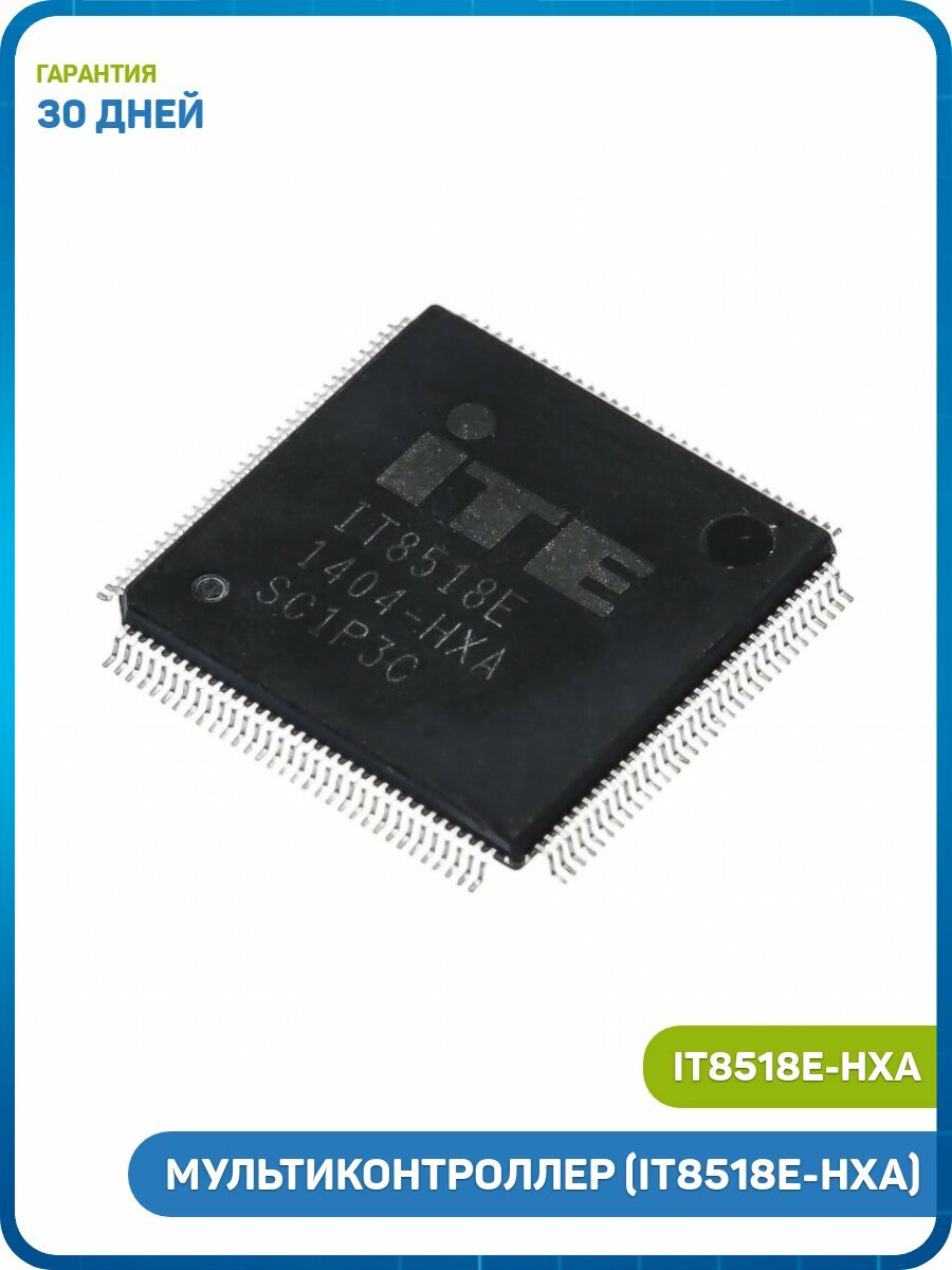 Мультиконтроллер (IT8518E-HXA)