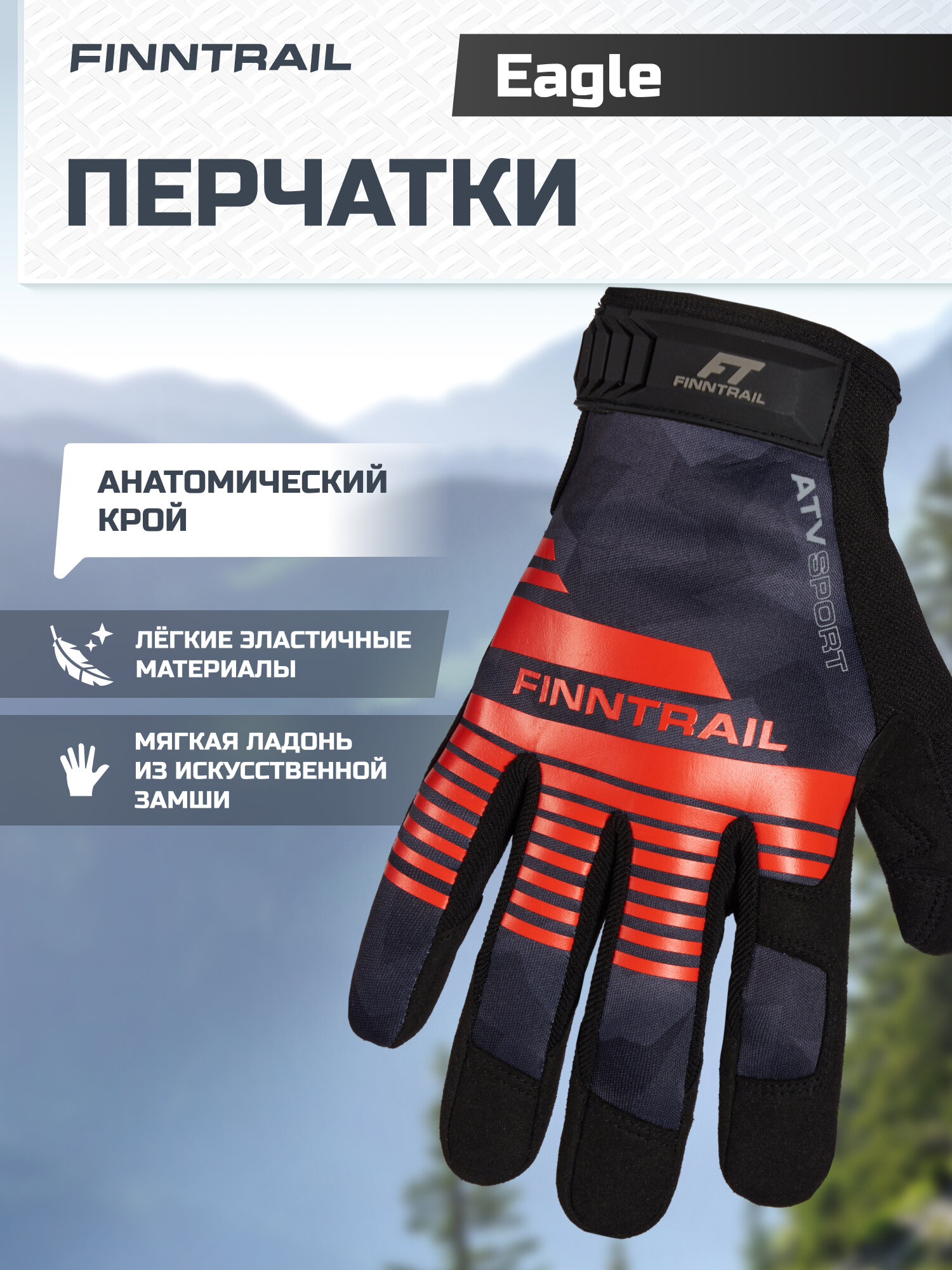 Перчатки Eagle спортивные мужские велосипедные мотоциклетные неопреновые для рыбалки, работы, квадро