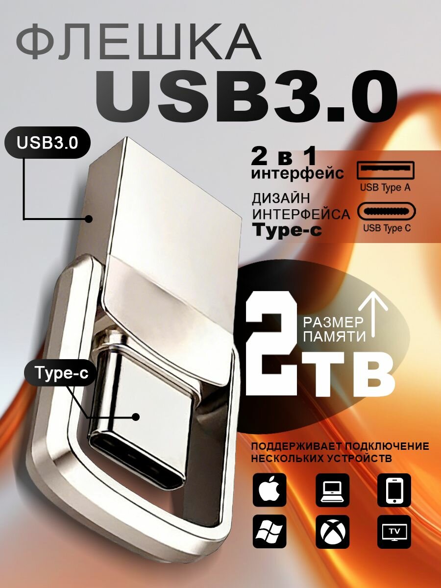 Hyper Disk 2 ТБ Внешний жесткий диск флеш-накопитель 2 ТВ
