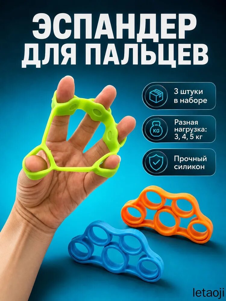 Эспандер , 3 шт, 5 кг