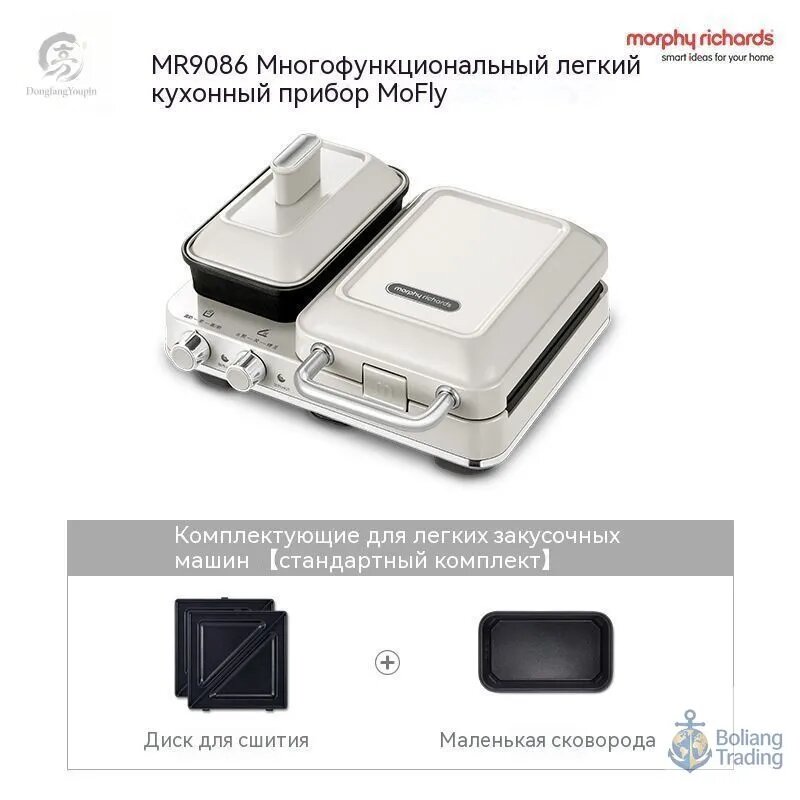 Мультипекарь mzm-20251218140103875_mz-25121814-200387J 1100 Вт, белый
