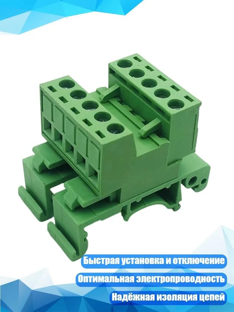 Пластиковый клеммный блок на DIN-рейку, 5P