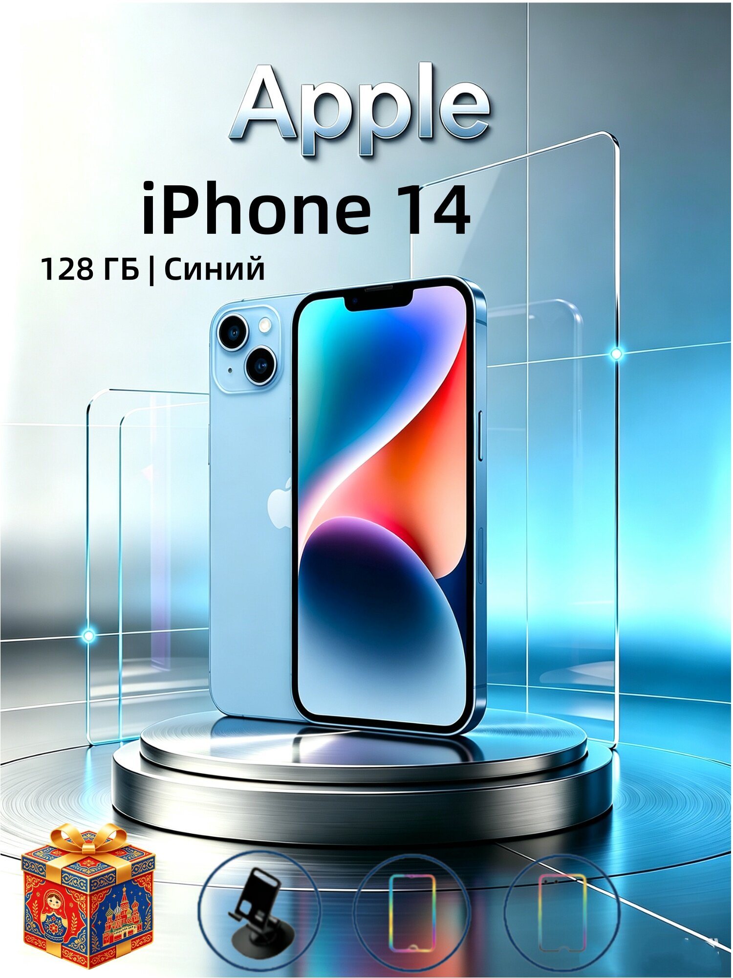 Смартфон Apple iPhone 14, 6/128 ГБ, синий, экран 6,1 дюйма, процессор A15 Bionic