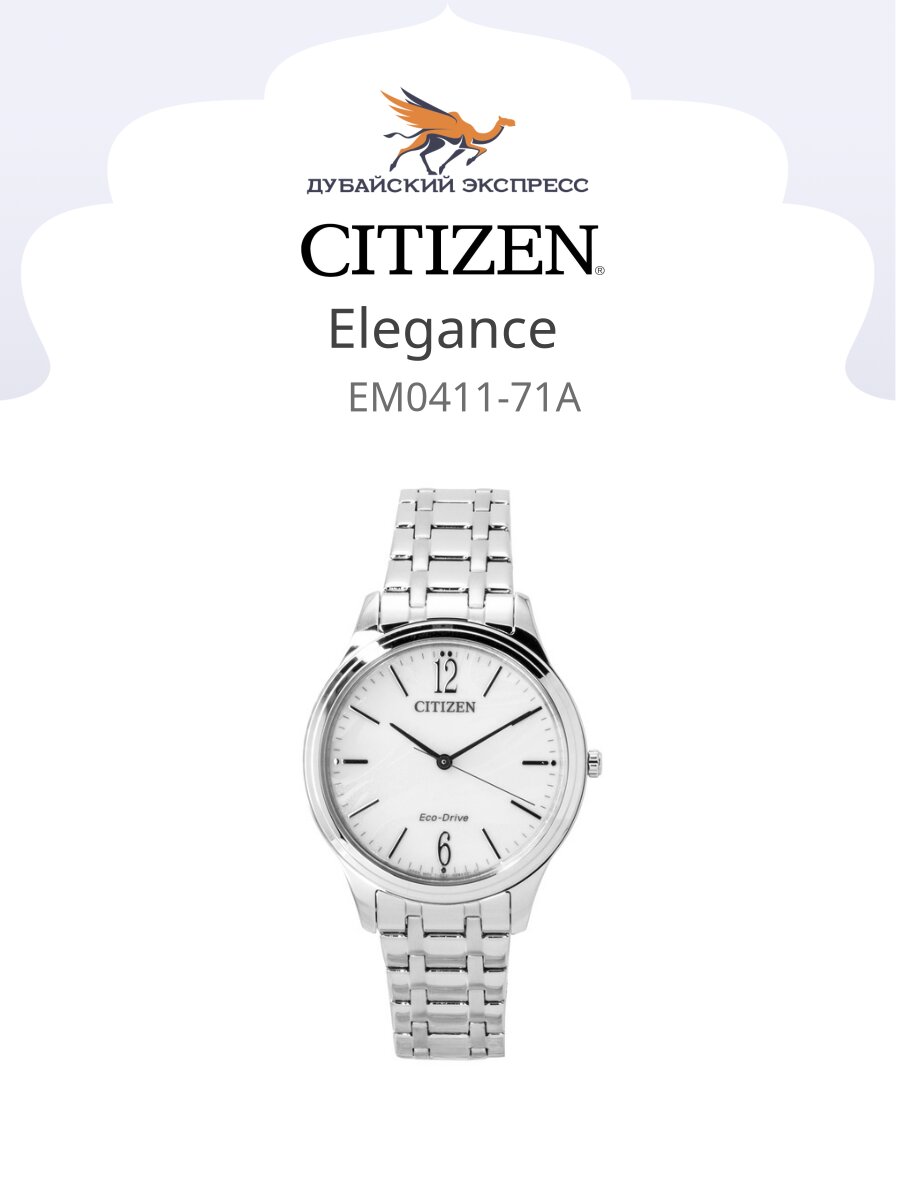  CITIZEN