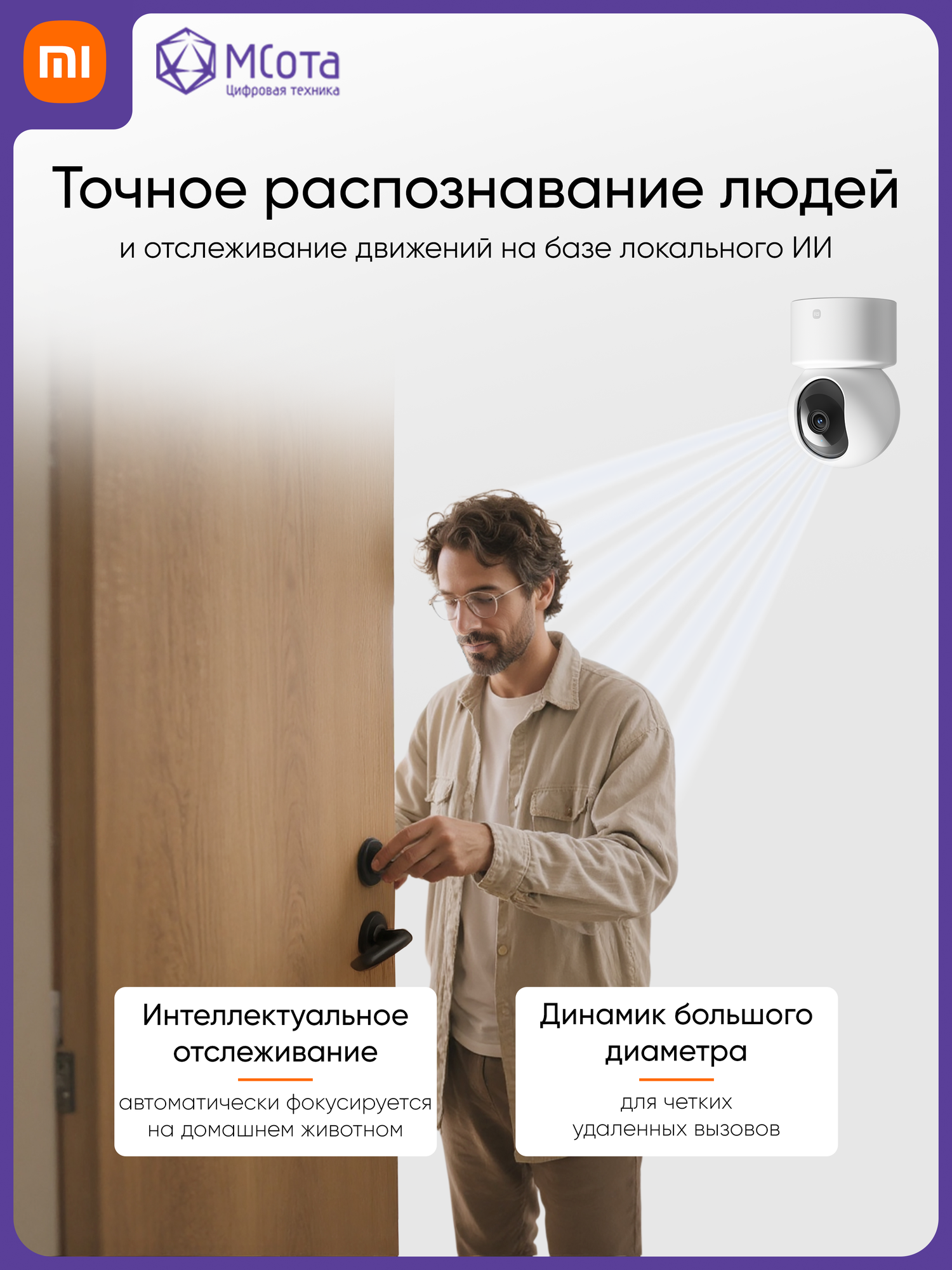 Камера видеонаблюдения Xiaomi Smart Camera C201,1080p Full HD, для дома, белая — фото 1