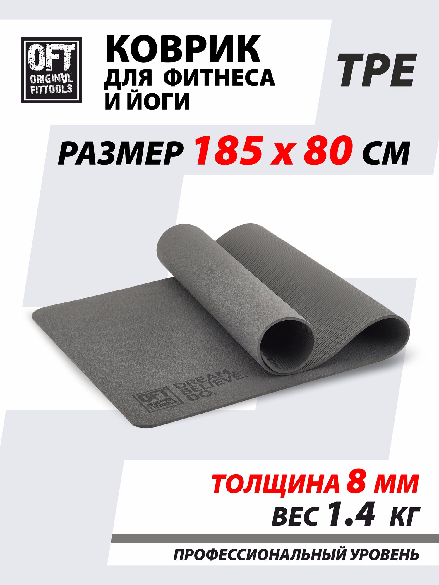 Нескользящий коврик для йоги и фитнеса 185 х 80 см Original FitTools FT-TPE-18580-22