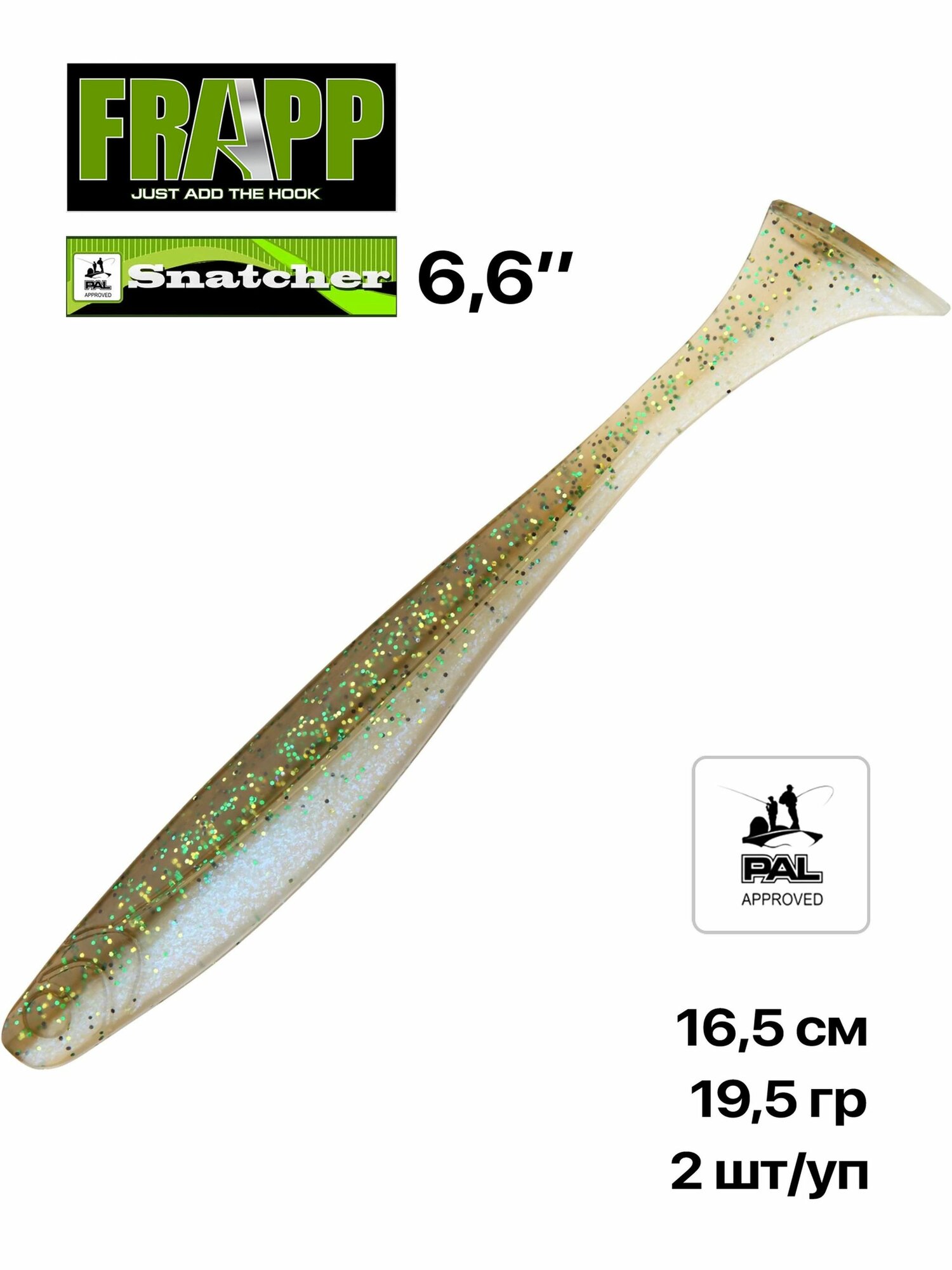 Мягкие приманки Frapp Snatcher 6,6", 16,5 см, 2 шт/уп, #30