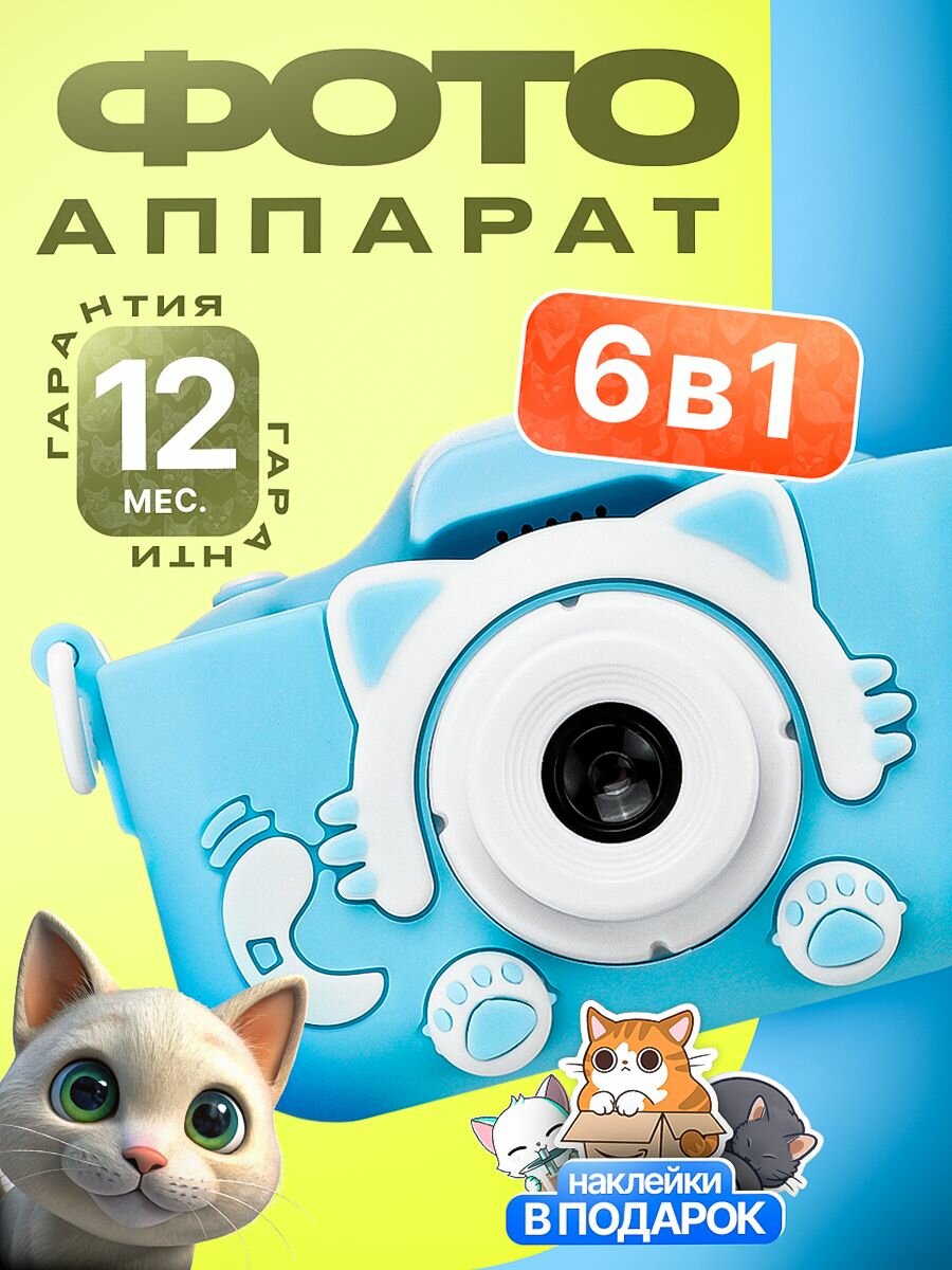 Детский фотоаппарат Котик