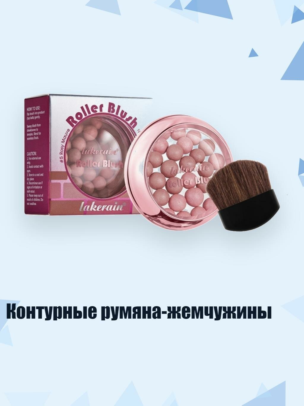 Контурные румяна-жемчужины, Розово-лиловый