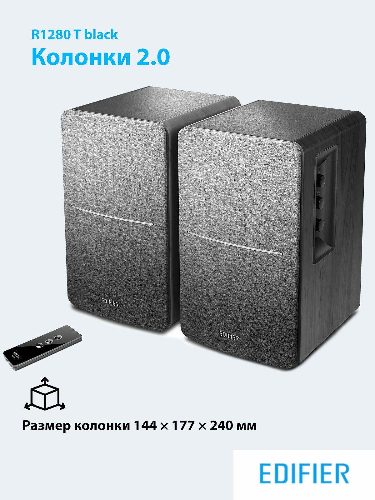 Колонки компьютерные акустическая система EDIFIER R1280T black, стереосистема 2.0