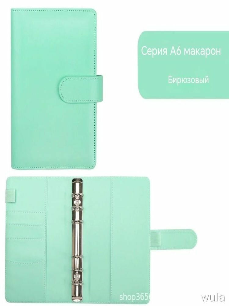 Блокнот-планшет A6 на кольцах с магнитной застежкой, бирюзовый, формат А6, для учебы и работы, дневник