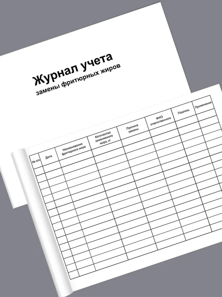 Книга учета A4, 1 шт, листов: 30