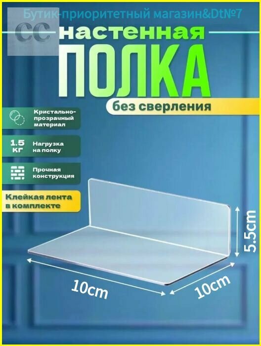 Полка для ванной Настенная Прямая, 10х10х5 см, 1 шт. прямая полка настенная полка