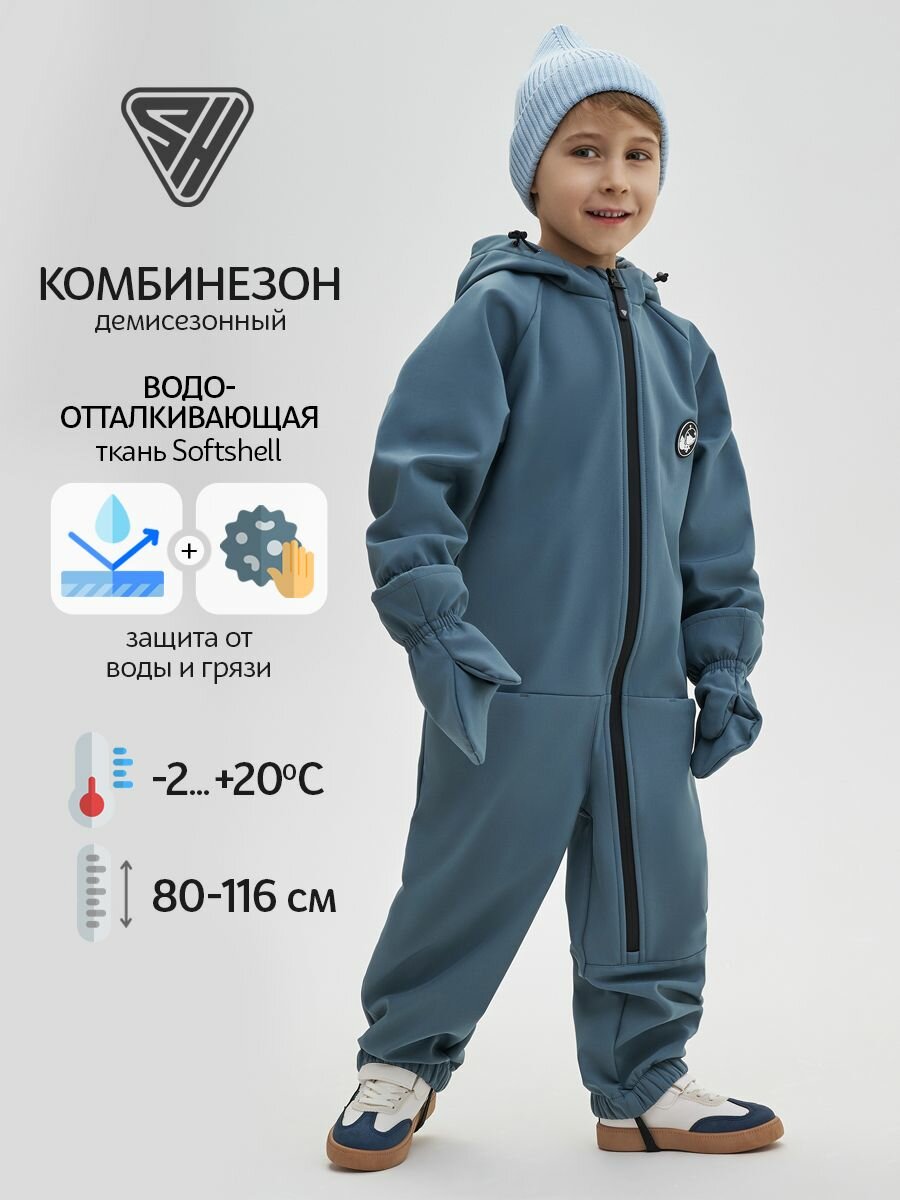 Комбинезон утеплённый Весна-лето 2026