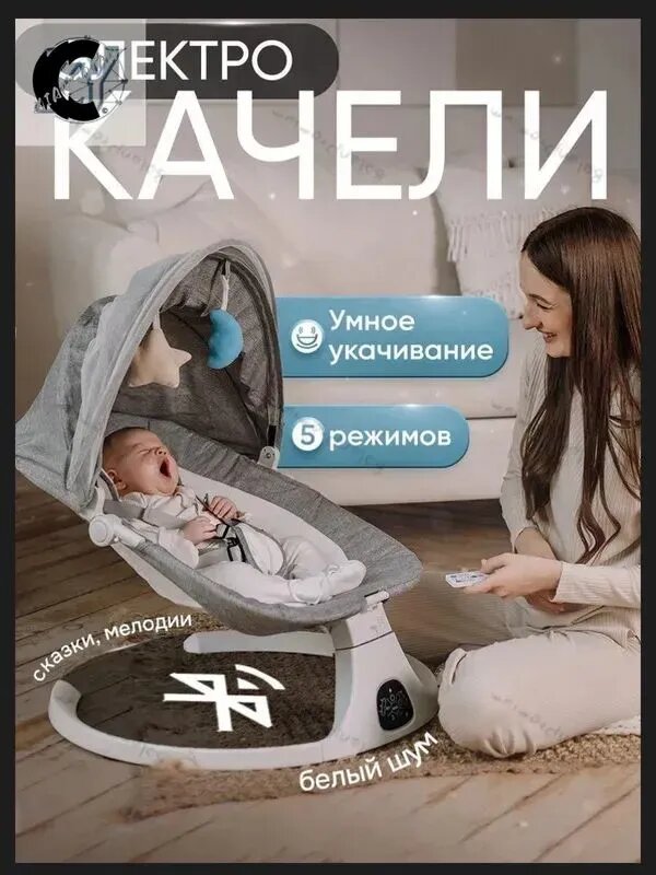 Электрическая детская качалка, многофункциональная люлька для дома, удобное кресло-лежак для младенца, помощник для укладывания ребенка спать