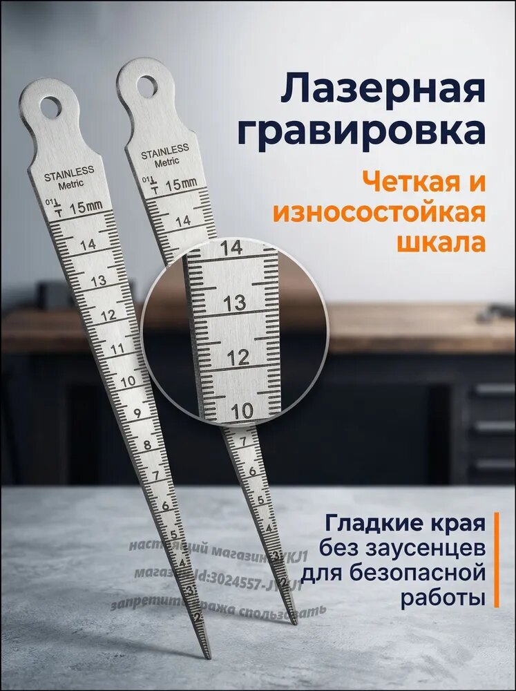 Провод измерительный 14.5 см