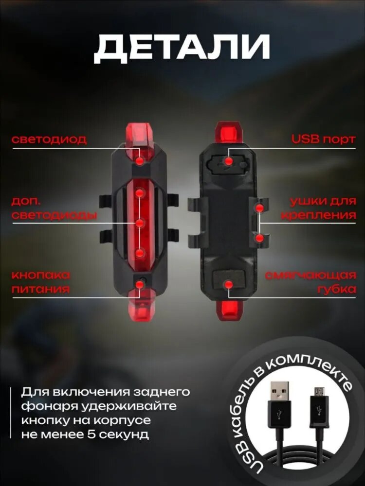 Фонарь для велосипеда — фото 1