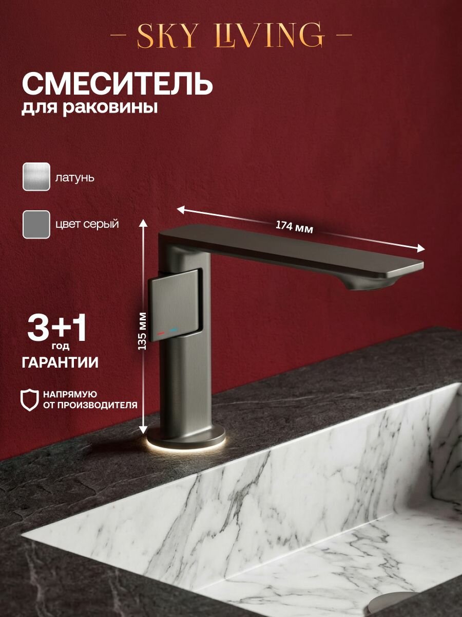 Смеситель для раковины в ванную BYORD латунь, серый, AM013