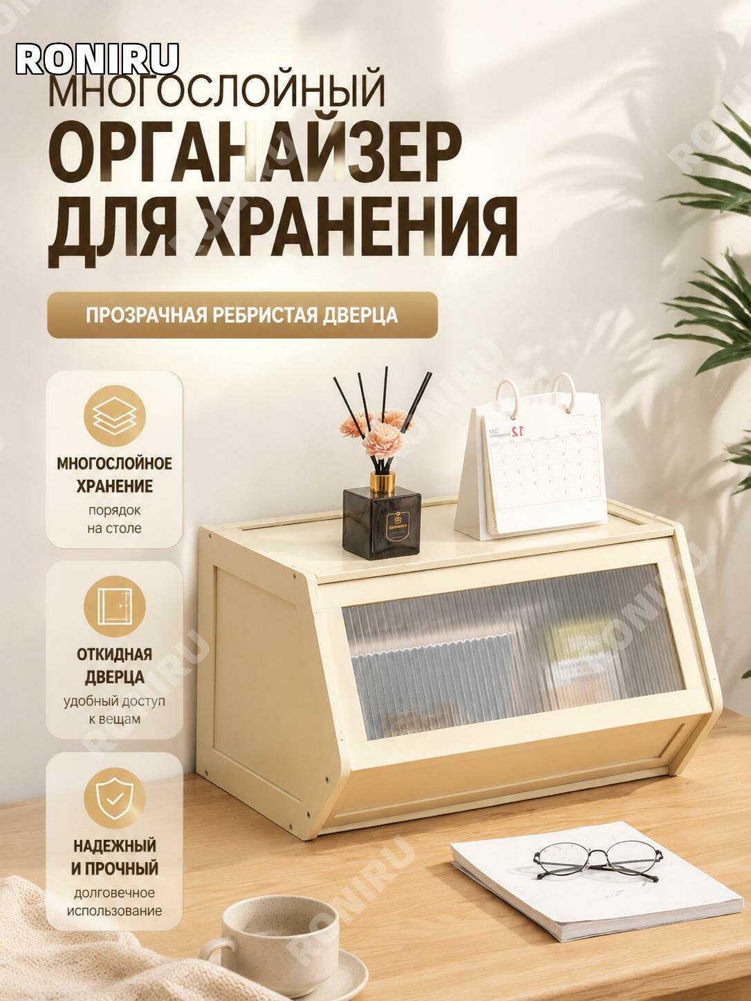 Шкаф-органайзер для хранения с прозрачной дверцей, бамбук, кремово-белый,51 см