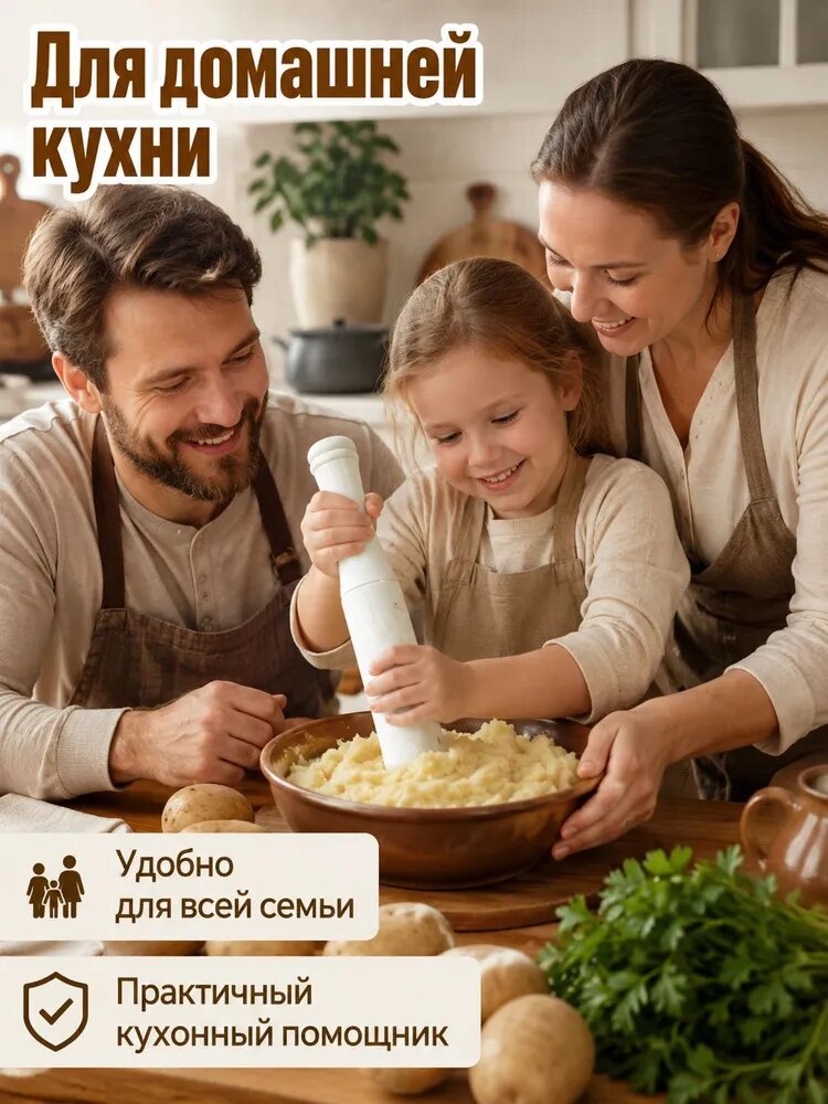 Толкушка для картофеля — фото 1