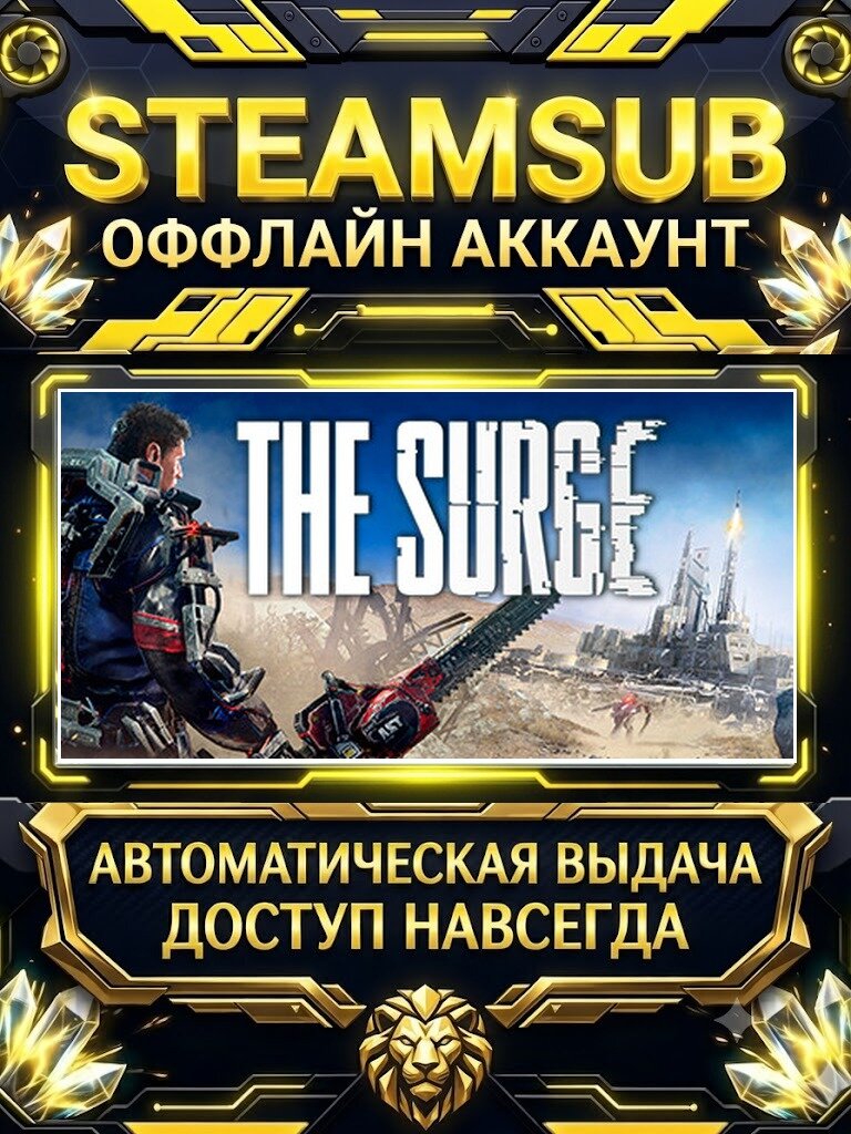 THE SURGE игра на аккаунте для ПК с OFF активацией для Steam (PC) РФ + СНГ