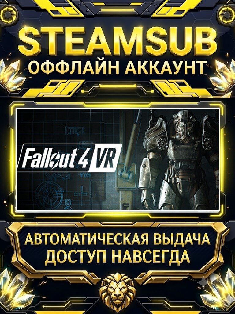 FALLOUT 4 VR игра на аккаунте для ПК с OFF активацией для Steam (PC) РФ + СНГ
