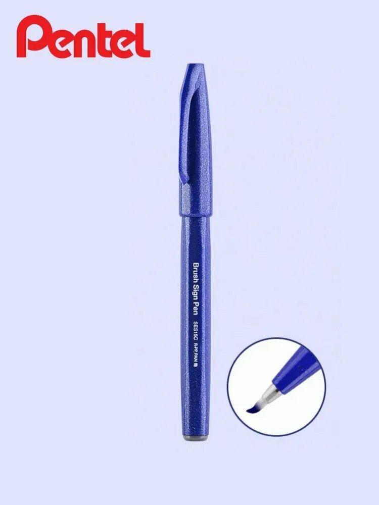 Pentel Ручка Для каллиграфии, Кисть, толщина линии: 2 мм, 1 шт.