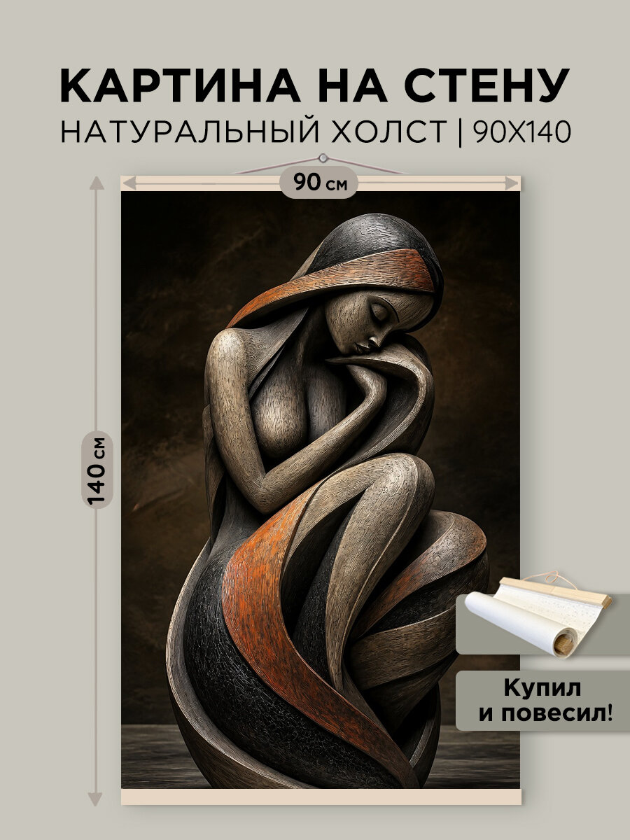 Готовая картина на стену Тихая муза 90х140 см на холсте / Флюид