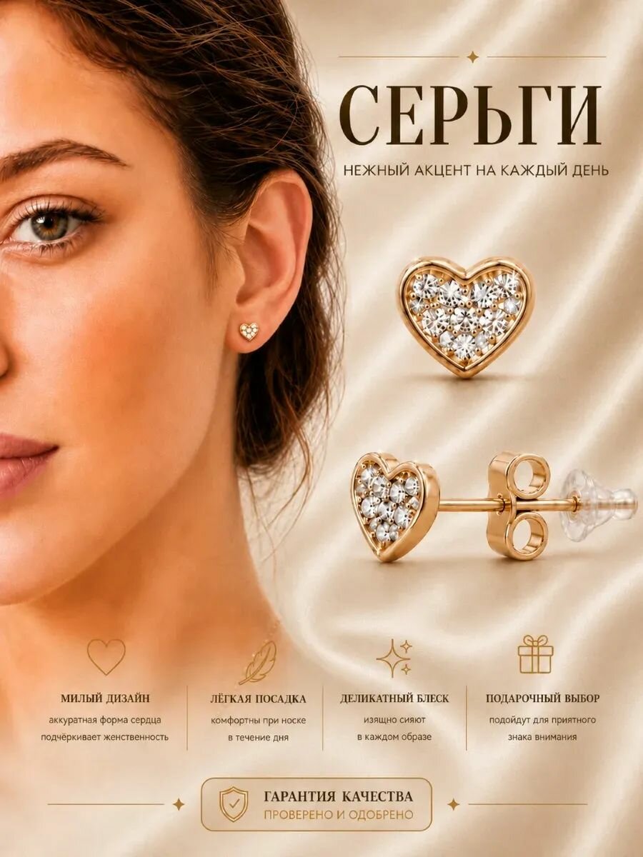 Серьги