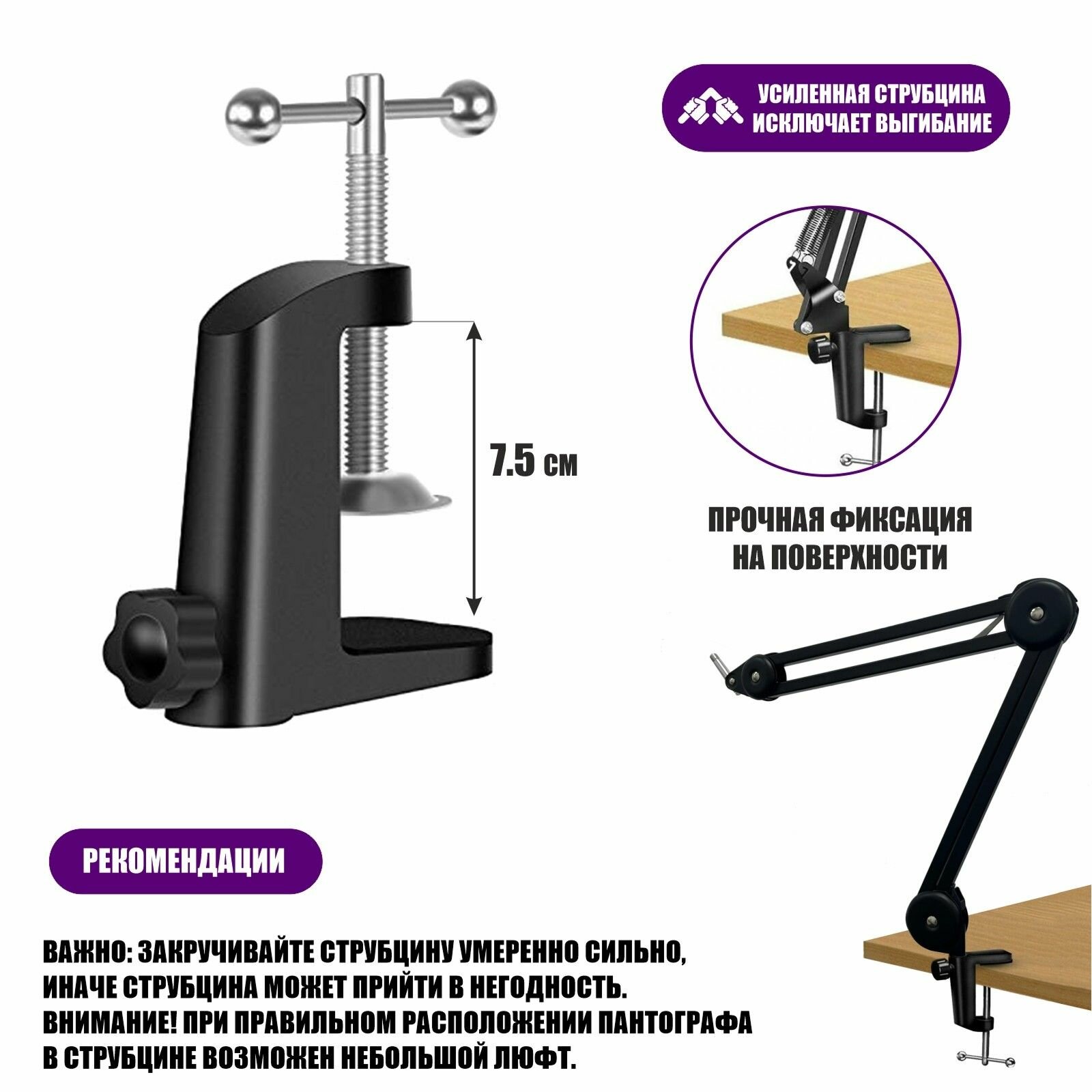 Настольное крепление для микрофона с усиленной струбциной и резьбой 5/8 до 2.2 кг