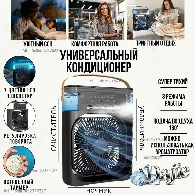 Увлажнитель воздуха qA5WoD4534638648648648_sku-8280 _mv_-VB4f, черный