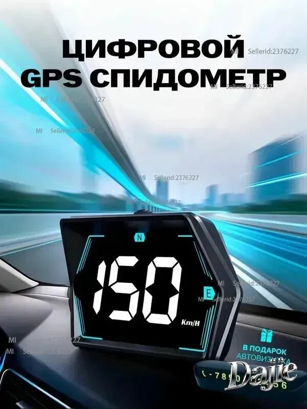 Система контроля водителя, арт. sku-2710mv_47nKF, 1 шт.
