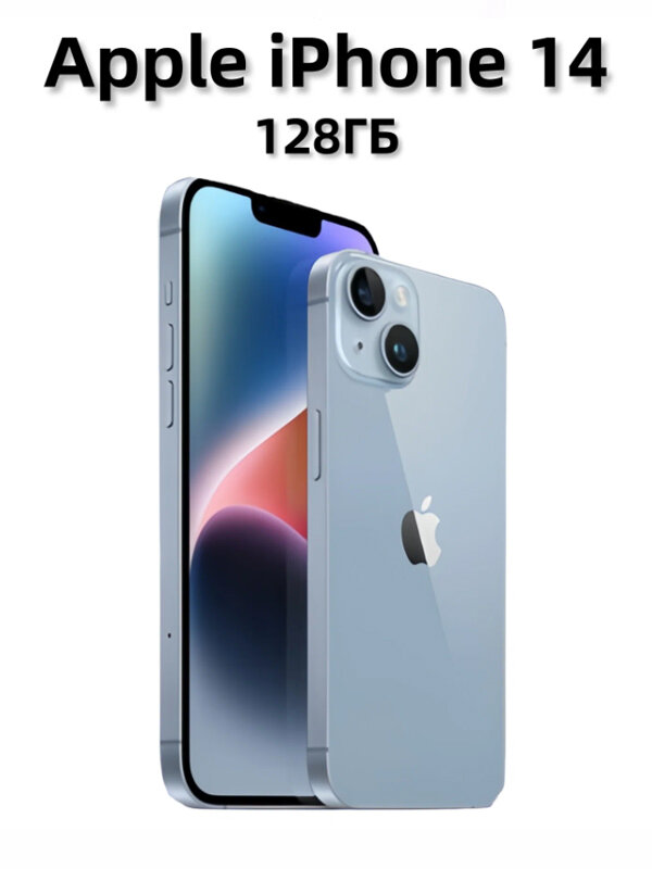 Смартфон Apple iPhone 14 128 ГБ, экран 6.1 дюйма, Высокопроизводительный,2 nano SIM, синий