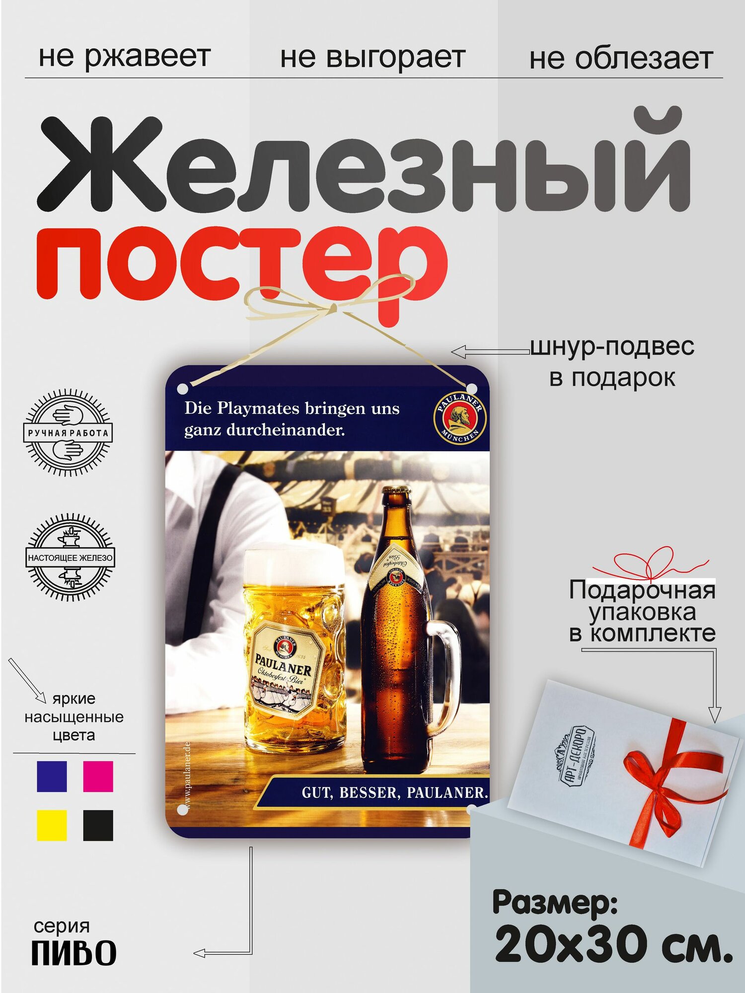 Металлический постер пиво настенный декор железный постер подарок мужчине для кухни гаража