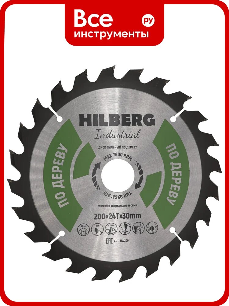 Диск пильный Hilberg Industrial Дерево 200x30x24Т HW200