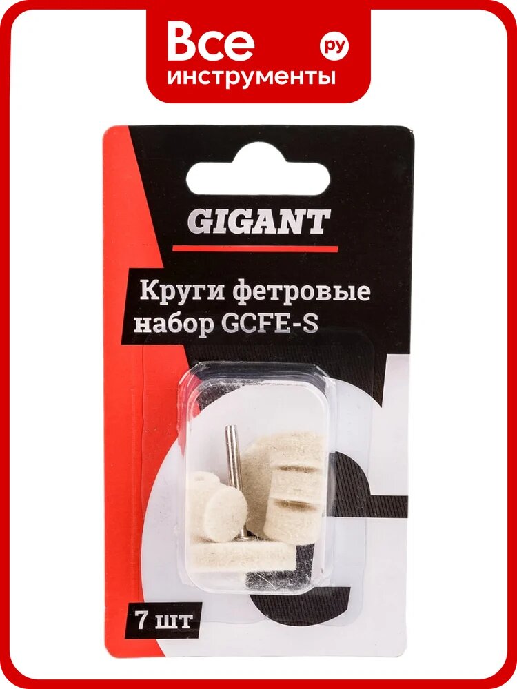 Набор фетровых кругов Gigant GCFE-S, 7 шт с держателем, для полировки дерева и пластика