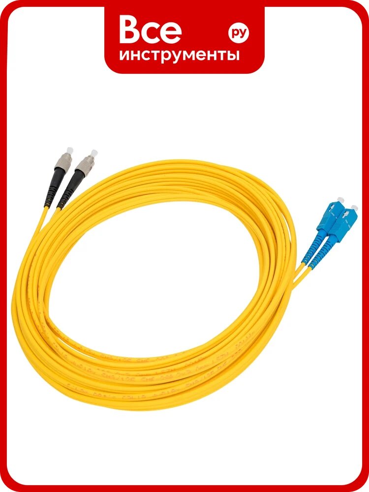 Оптический патч-корд REXANT (SM), 9/125 (OS2), SC/UPC-FC/UPC, дуплекс, 3 мм, LSZH, 10 м 50-2857-2