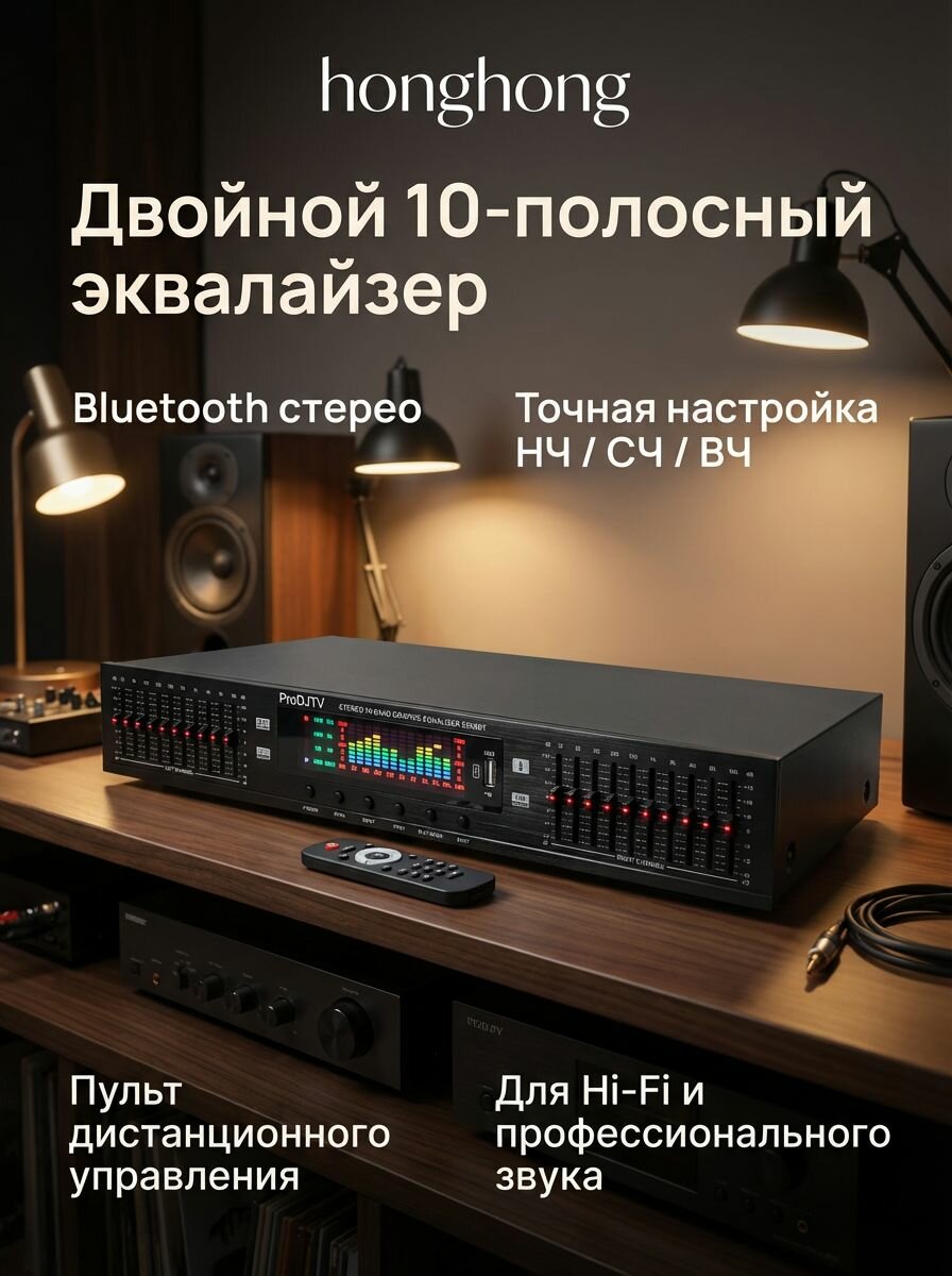 Стереоэквалайзер с эффектами и Bluetooth/USB EQ-898BT, черный, 1 канал